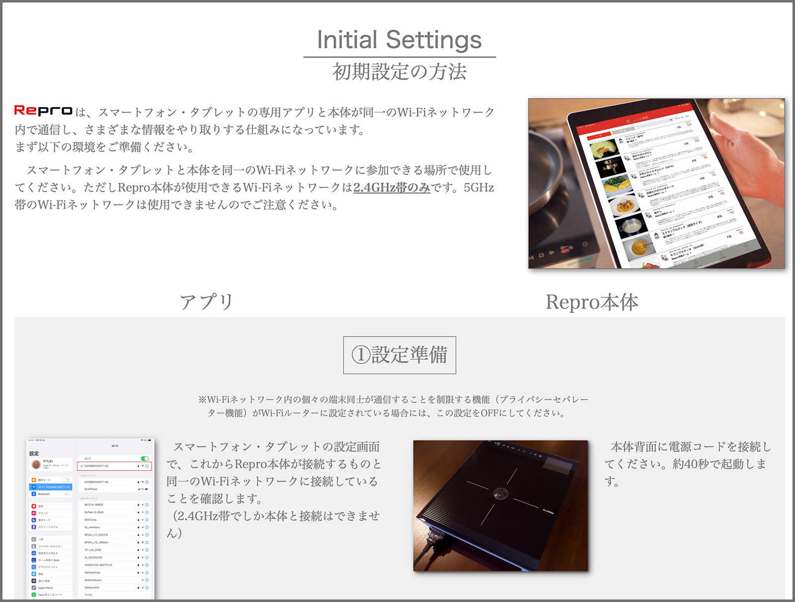 もしReproを購入したら… – Repro | 最先端のIHクッキングヒーター：COLUMN